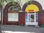 Wildberries (Onezhskaya Street No:19/38), teslimat noktası  Moskova'dan