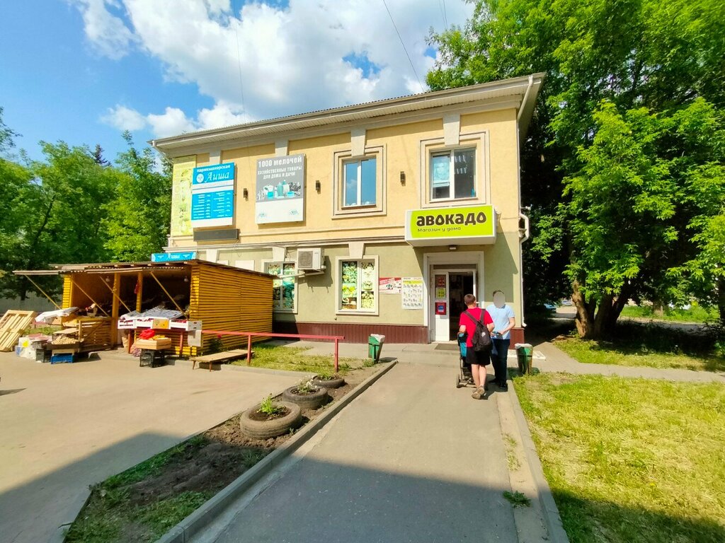 Market Авокадо, İvanovo, foto