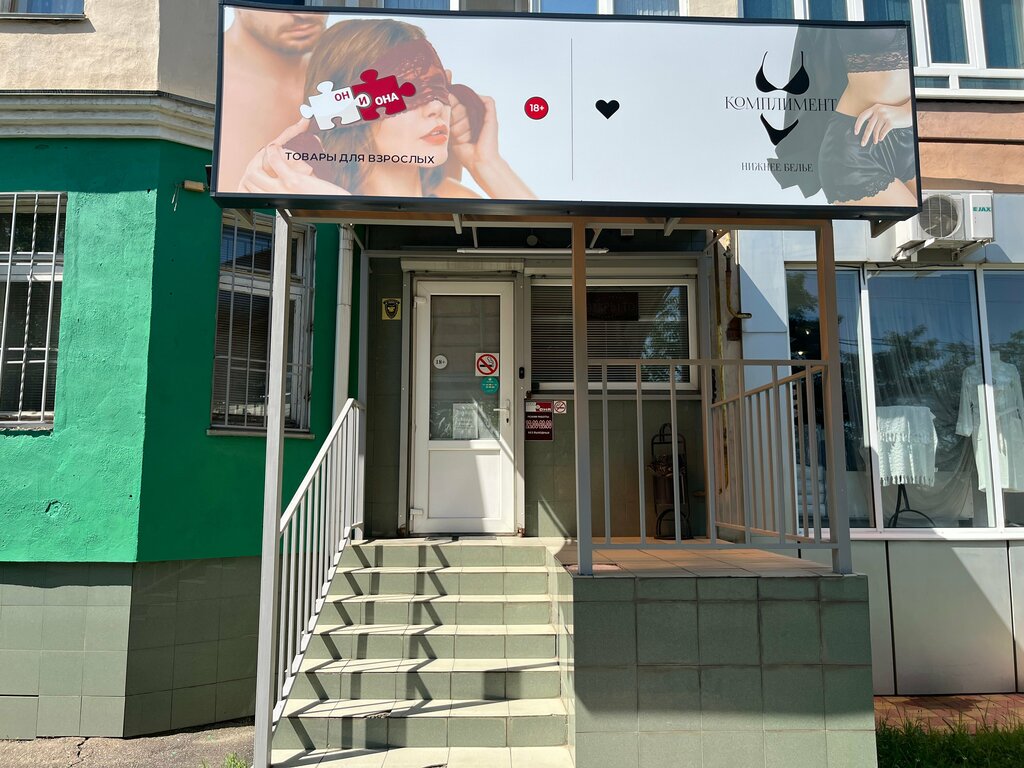 Erotik shoplar On i Ona, Maykop, foto