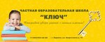 Key (ulitsa Energetikov No:13), i̇lkokul  Kirovsk'tan