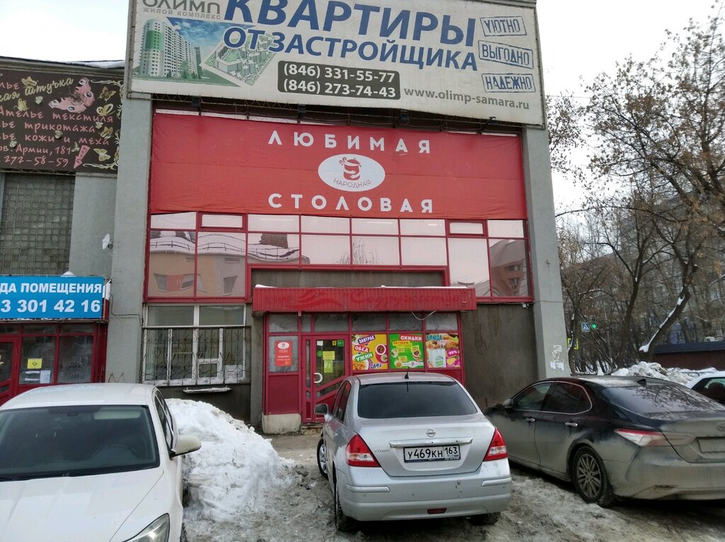 Kantin, yemekhane Lubimaya Stolovaya, Samara, foto