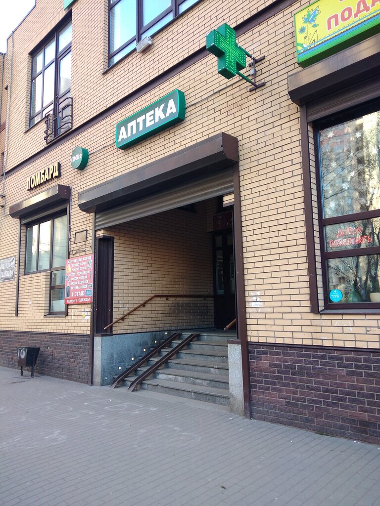 Eczaneler Pharmacy, Krasnogorsk, foto