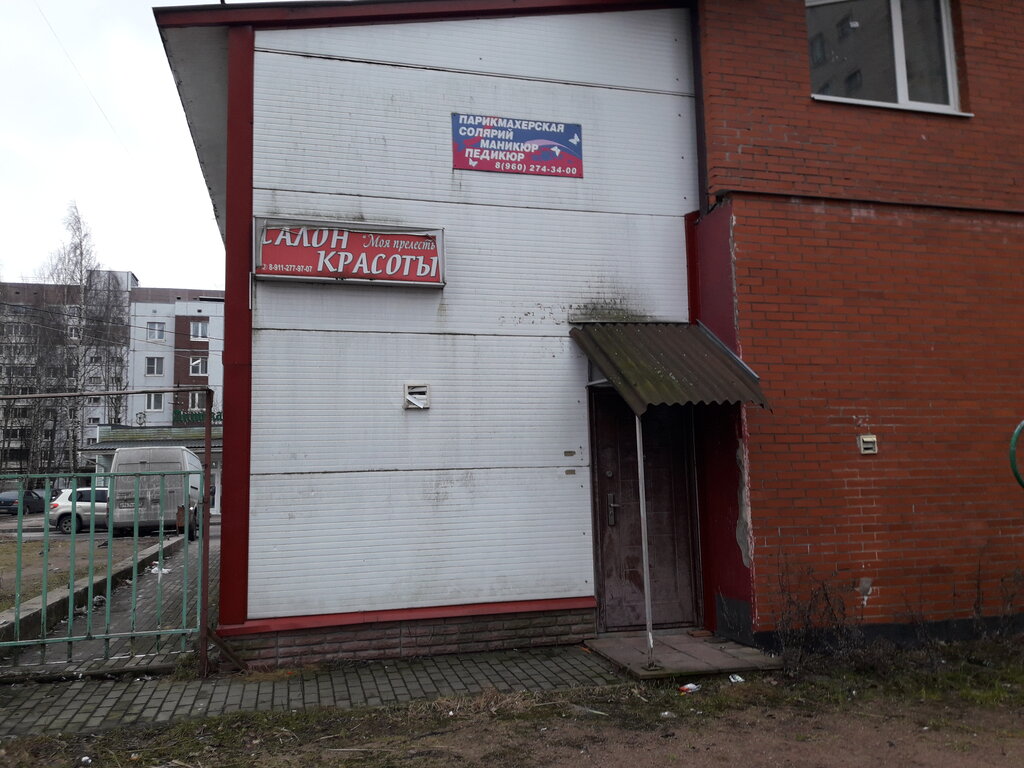 Kuaförler Моя прелесть, Vsevolgsk, foto