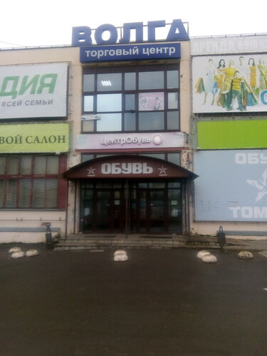Alışveriş merkezleri Волга, Rzhev, foto