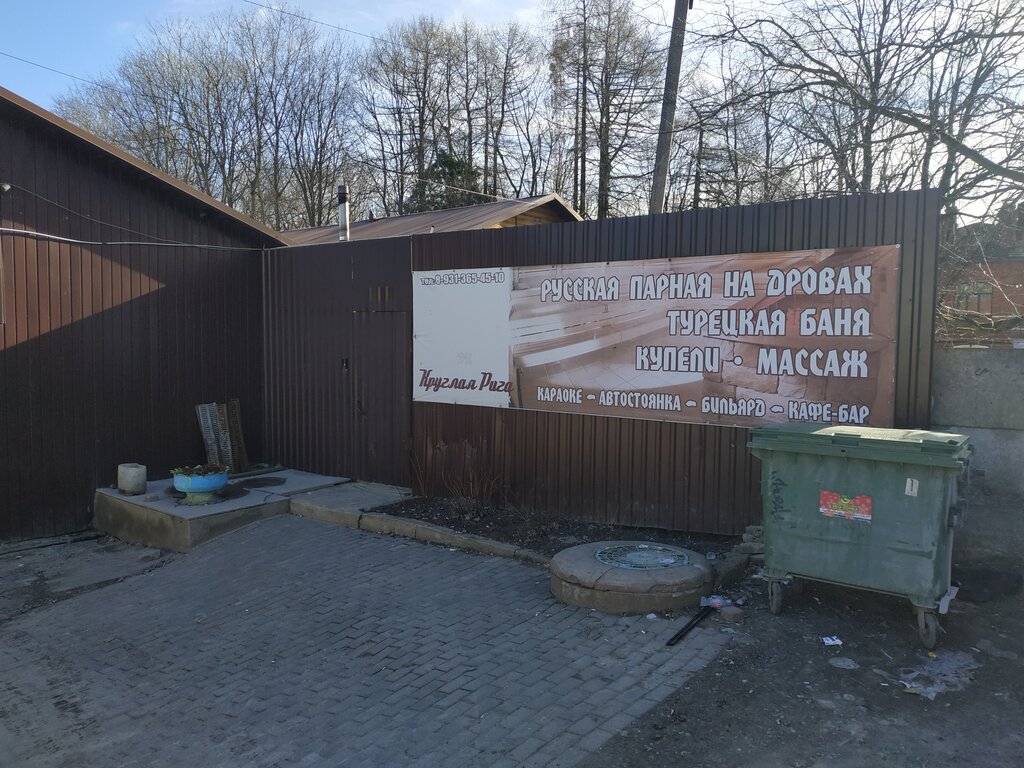 Hamamlar Banny kompleks Kruglaya Riga, Gatchina, foto