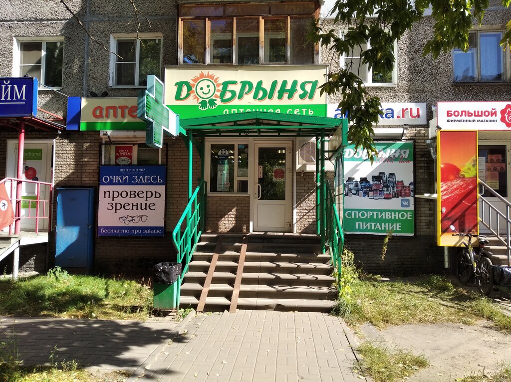 Spor beslenme Dobrynya Sport line, Nijni Novgorod, foto