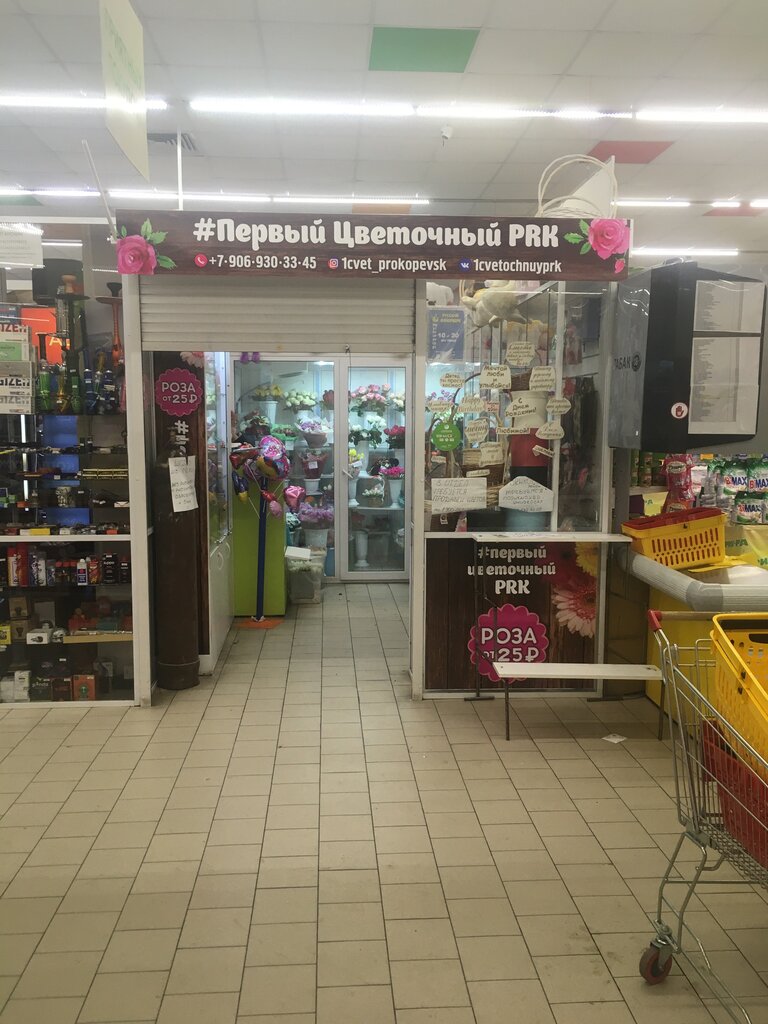 Çiçekçiler Первый цветочный, Prokopyevsk, foto