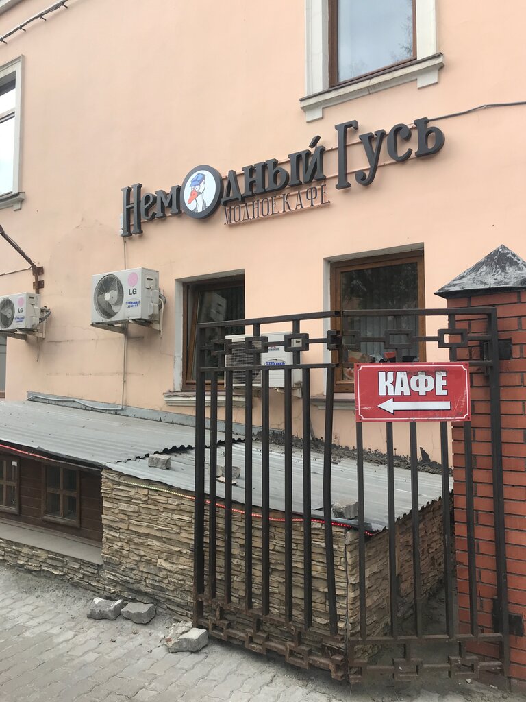 Kafe Немодный Гусь, Tula, foto