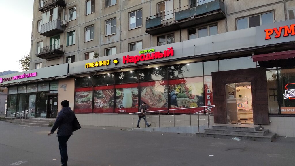Süt ürünleri satış mağazaları Народный, Saint‑Petersburg, foto