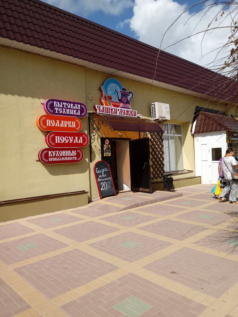 Hediyelik eşya mağazaları Подарки и сувениры, Riazanskaya oblastı, foto