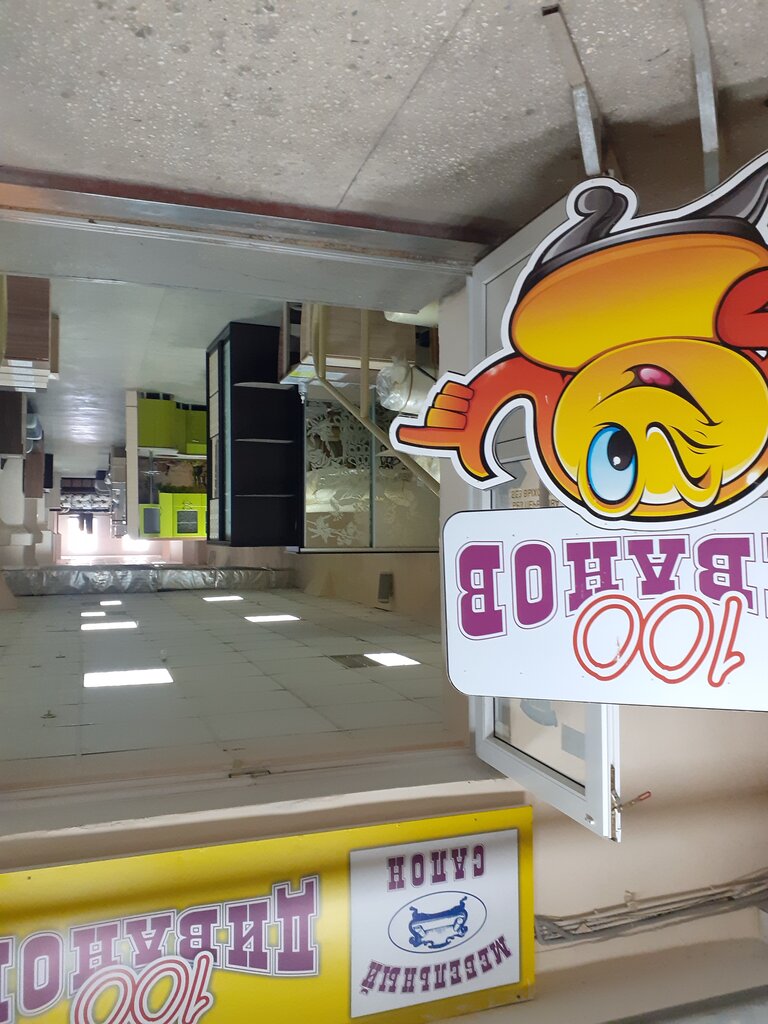 Mobilya mağazaları 100 divanov, Kurgan, foto