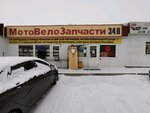 Магазин запчастей для снегоходов и мотобуксировщиков (Irkutsk, Barrikad Street), motosiklet yedek parçaları  Irkutsk'tan