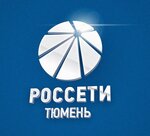Rosseti Tyumen (Daudelnaya ulitsa No:44), enerji firmaları  Tiumen'den
