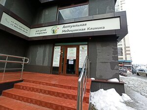 Topical Medical Clinic (Voroshilova Street No:1/3), tıp merkezleri ve klinikler  Voronej'den