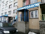 Stomatologichesky kabinet (Tonkinskaya Street No:1), özel ağız ve diş sağlığı klinikleri ve muayenehaneleri  Nijni Novgorod'dan