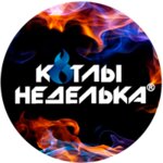 Week (ulitsa Tukhachevskogo No:50/5), kazan ve kazan ekipmanları  Kemerovo'dan