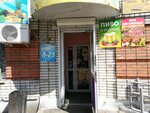 Пиво на разлив (Dostupny pereulok No:3), bira dükkanı  Habarovsk'tan