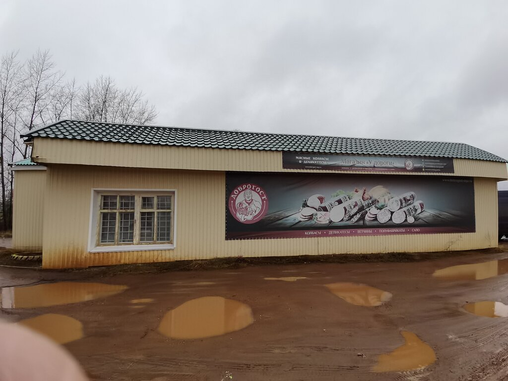 Market Magazin u dorogi, Kirovskaya oblastı, foto
