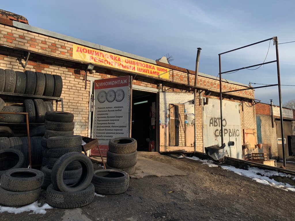 Oto lastik tamiri Avtomoyka i Shinomontaj, Puşkino, foto
