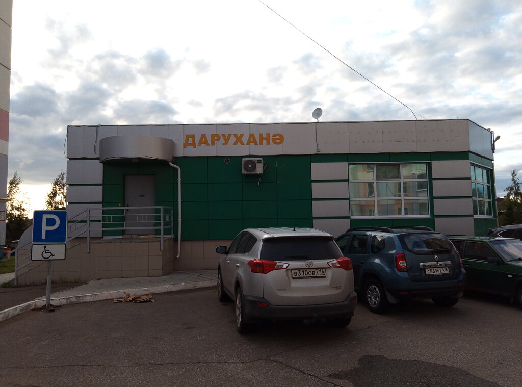 Eczaneler Дарухана, Nijnekamsk (Tüben Kama), foto