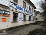 Уралсиб (Karla Marksa Avenue No:49), sigorta şirketleri  Şahty'den