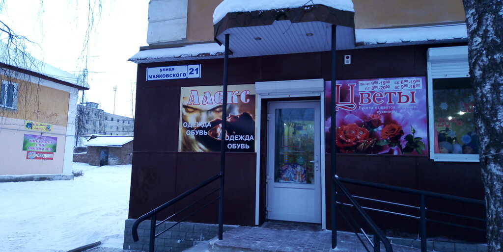 Çocuk giyim mağazaları Школьный базар, Verhni Tagil, foto