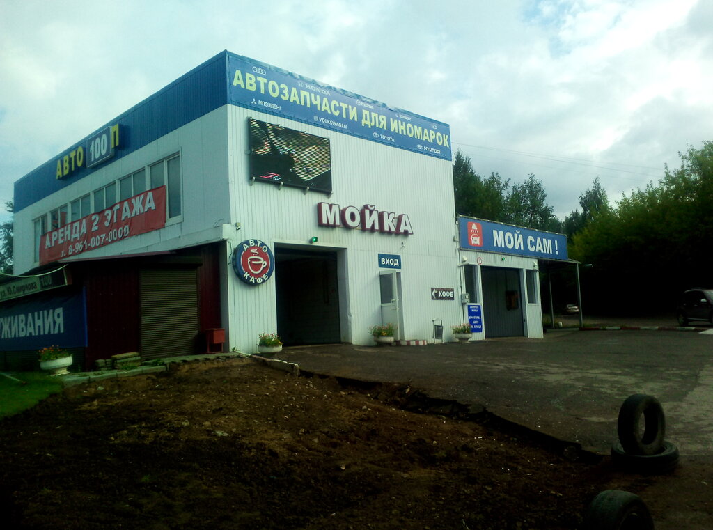 Kafe Автокафе, Kostroma, foto