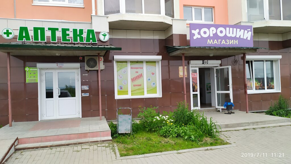 Eczaneler Бирюза, Artem, foto