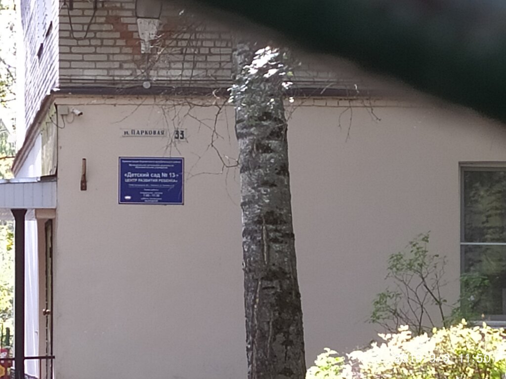 Anaokulları Detsky sad № 13, Borovichy, foto