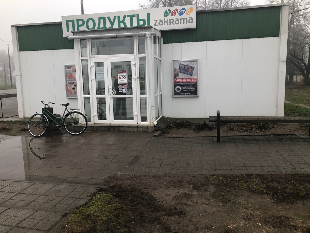 Market Zakrama, Skidel, foto