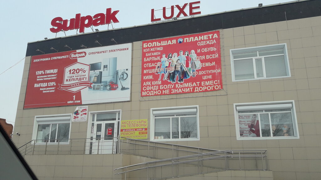 Elektronik eşya mağazaları Sulpak, Jitikara, foto
