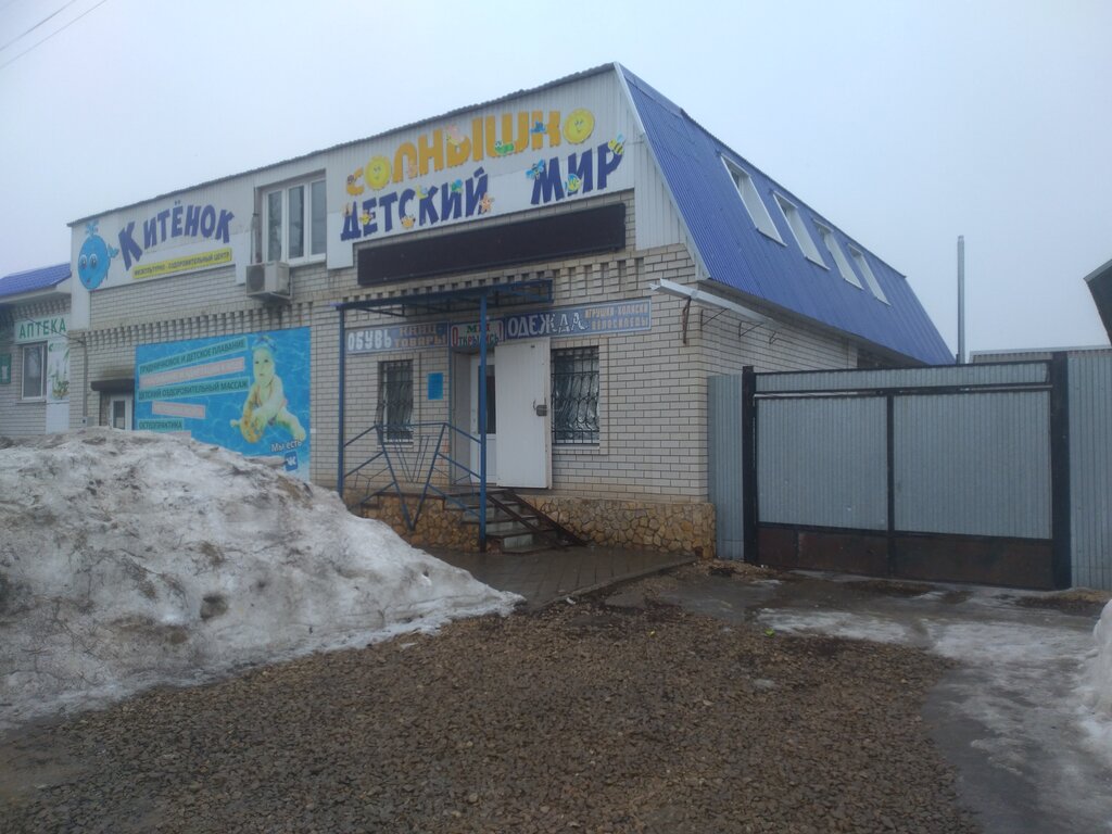 Çocuk mağazaları Солнышко, Pugaçov, foto