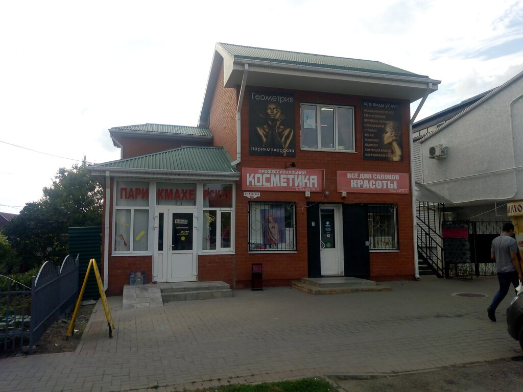Güzellik salonu Геометрия, Timaşovsk, foto