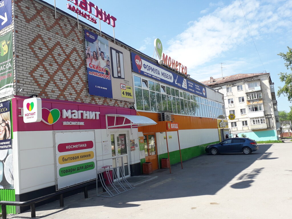 Kozmetik ve parfümeri mağazaları M. Kosmetik, Aleksandrovsk, foto