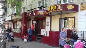 Яръ (ulitsa Pobedy No:32), bira dükkanı  Osinniki'den