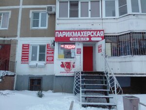 Iskusheniye (Industrialnaya Street No:25, Kostroma), kuaförler  Kostroma'dan