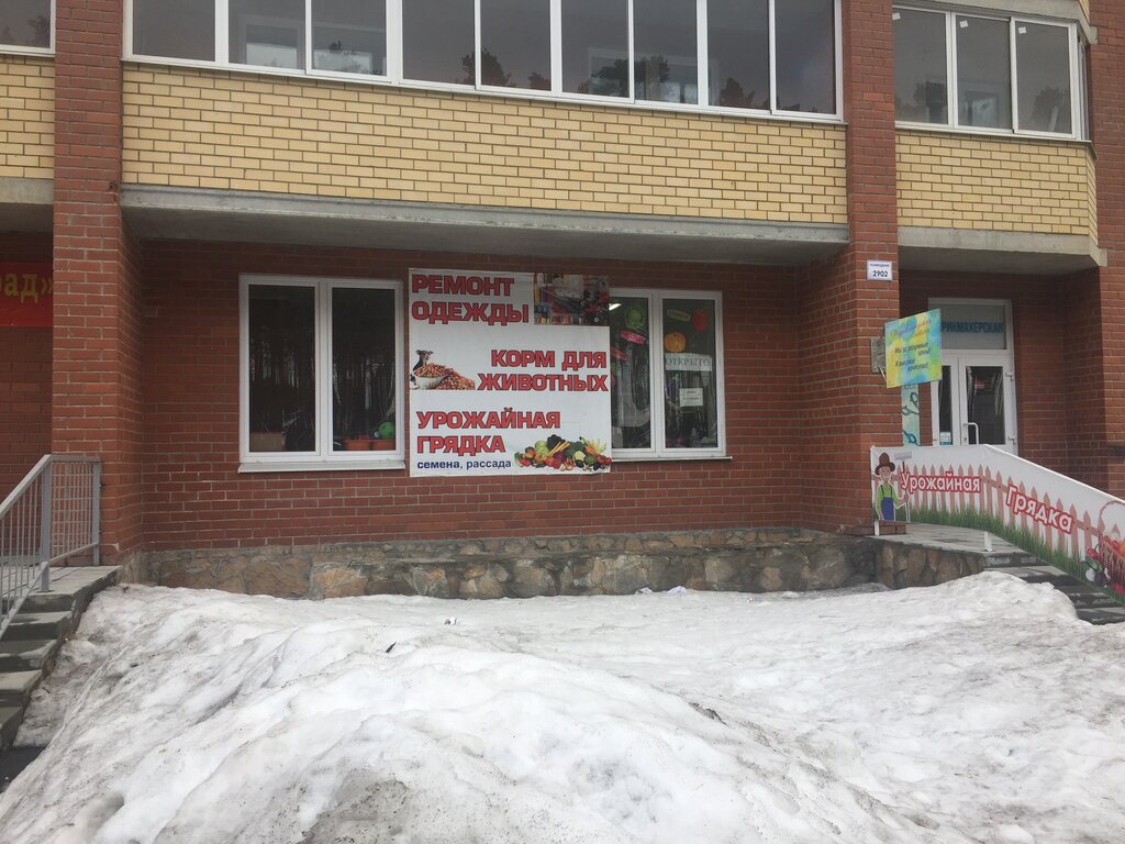 Yem ve yem katkı maddeleri Корм для животных, Beriozovski, foto