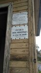 Отдел жилищных субсидий (Kalyazinskaya ulitsa No:41), i̇mar iskan müdürlüğü  Taldom'dan