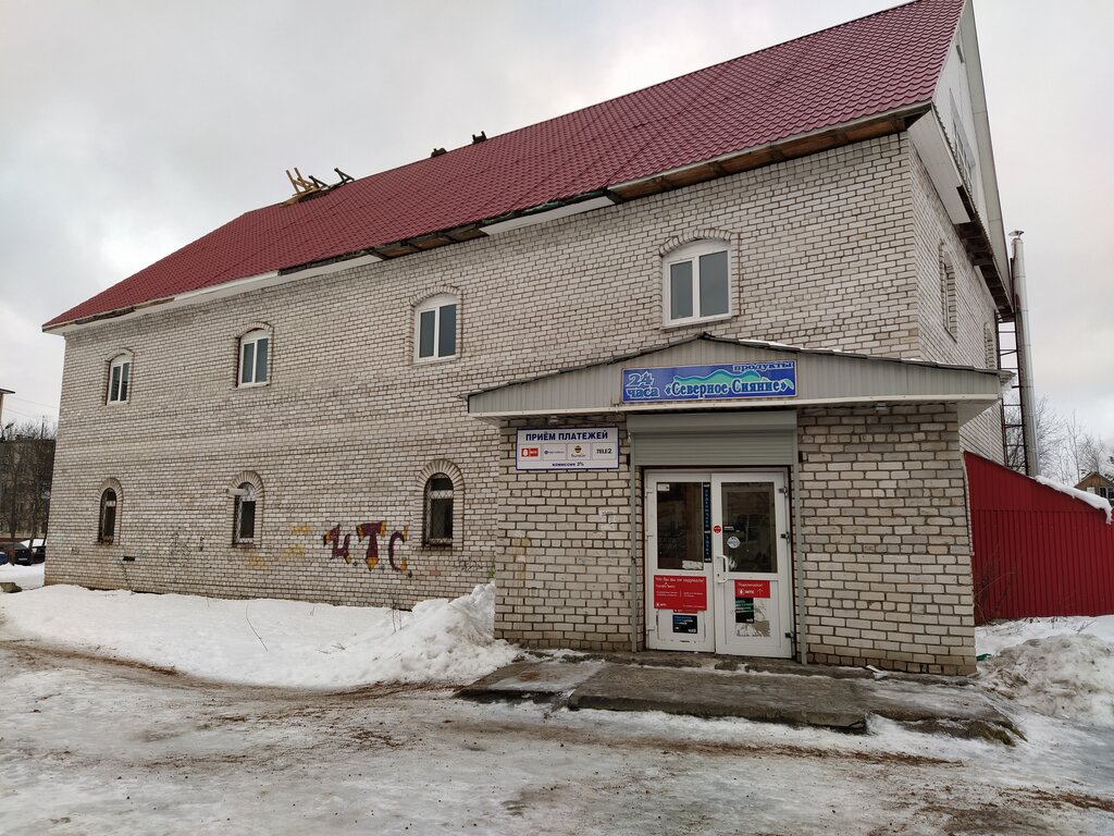 Market Северное Сияние, Novodvinsk, foto