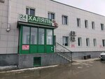 Халяль (Naberezhniy Avenue No:1), kafe  Surgut'tan