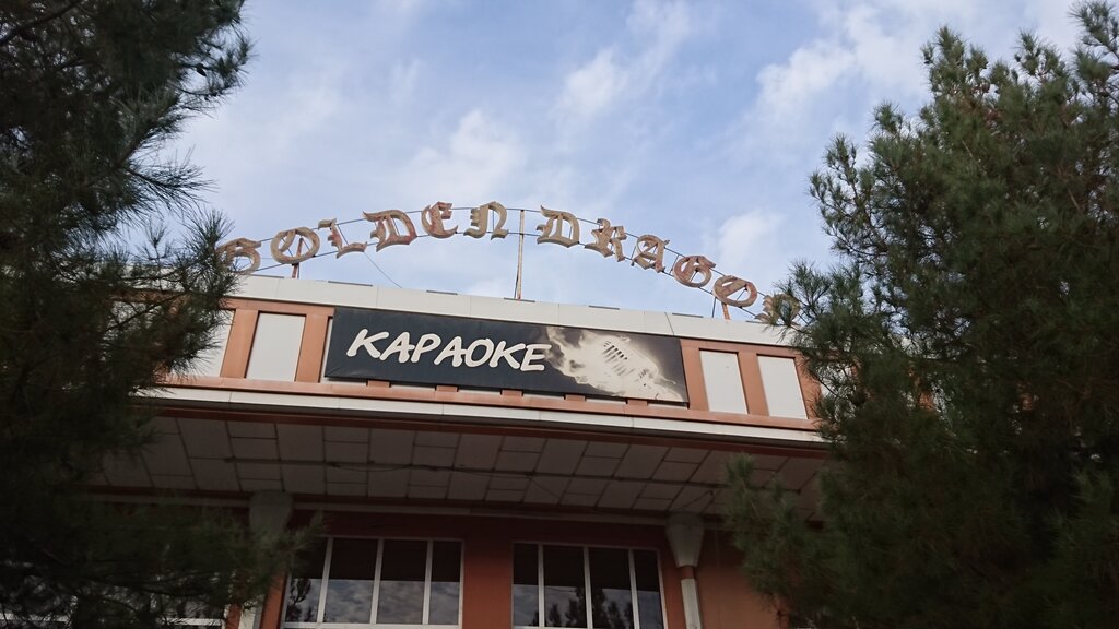 Restoran Golden dragon, Buhara, foto