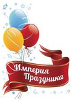 Magazin Imperiya Prazdnika (Tsentralnaya ulitsa No:37, Proletarskiy Township), kutlama ürünleri  Moskova ve Moskovskaya oblastından