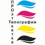 PROetiketka (Zavodskoy proyezd No:28Ж), matbaalar  Protvino'dan