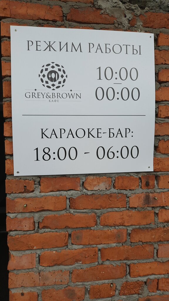 Kafe Ахтамар, Komsomolsk‑at‑Amur, foto