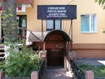 Городское ритуальное агентство (Beketova Street No:48), cenaze hizmetleri  Nijni Novgorod'dan
