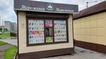 Kiosk Morozhenoye (Kemerovo — Kuzbass Region, Novokuznetsk, prospekt Aviatorov), dondurmacılar  Novokuznetsk'ten