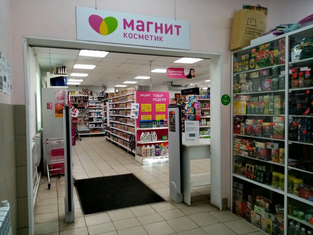 Kozmetik ve parfümeri mağazaları M. Kosmetik, Omsk, foto