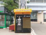 Кофе с собой (Karl Marx Street No:6/2), çay-kahve makinaları, otomatları  Kursk'tan