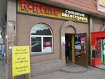 R&R (Raiymbek Avenue No:491), cep telefonu aksesuarları  Almatı'dan