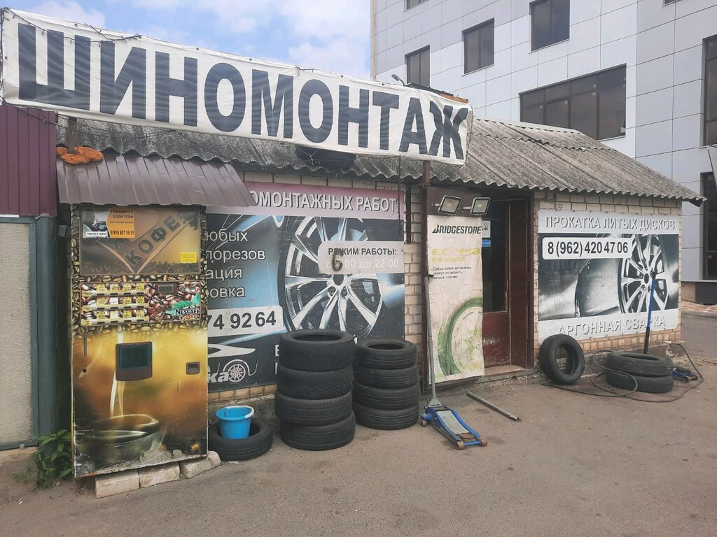 Oto lastik tamiri Мега Запаска, Stavropol, foto
